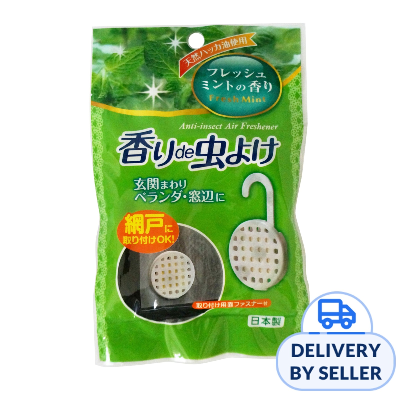 Hanging Insect Repellent With Fresh Mint Scent | NTUC FairPrice