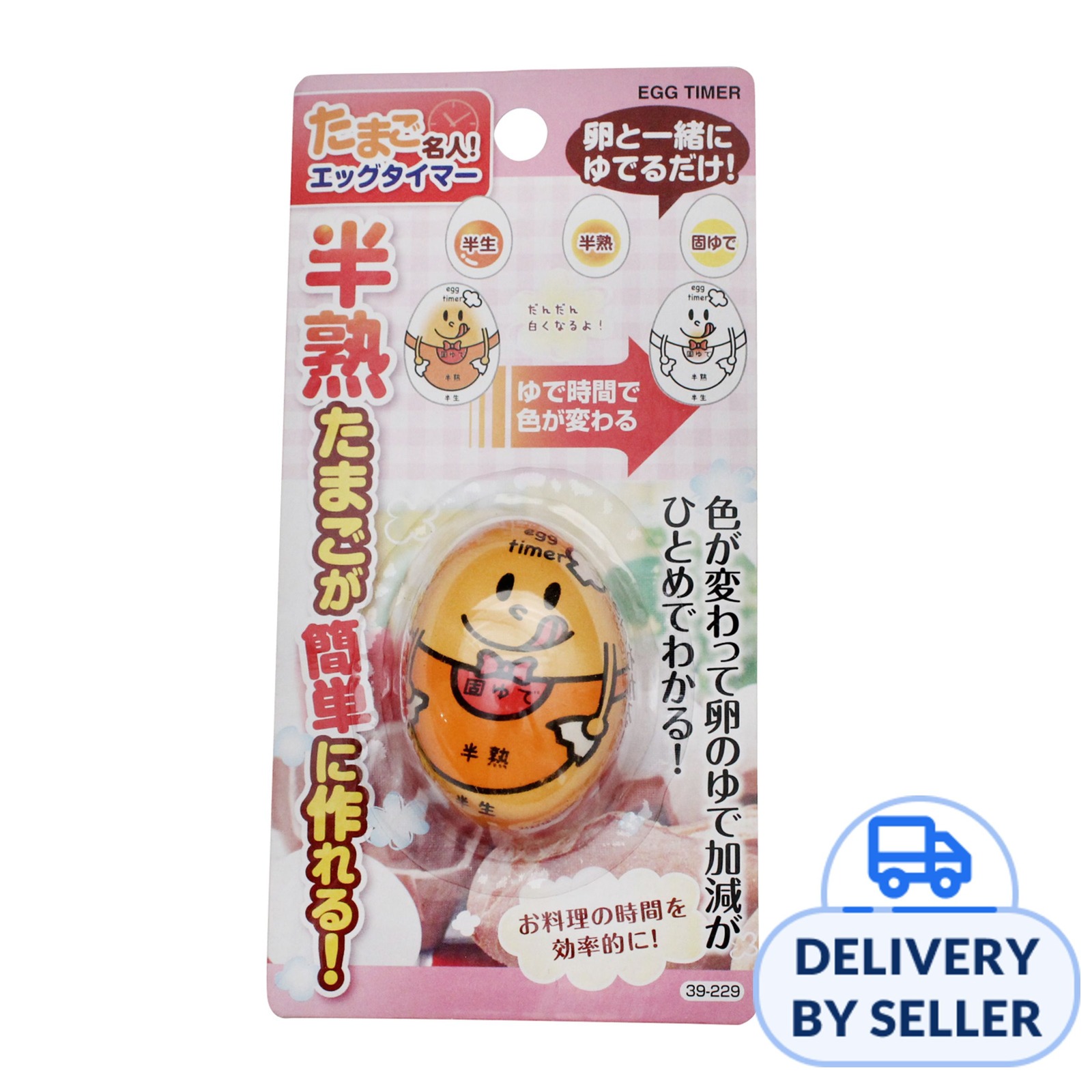 Cute Egg Timer | NTUC FairPrice