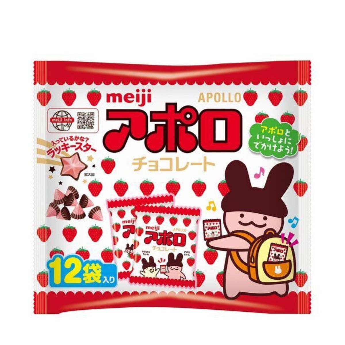Meiji Apollo Small Chocolate 12P | NTUC FairPrice