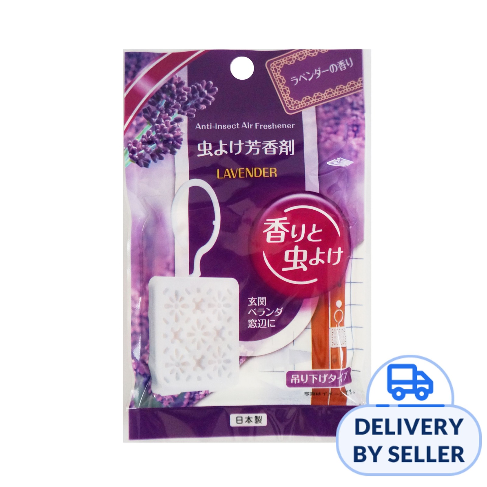 FCC Insect repellent with Aromatic Lavender | NTUC FairPrice