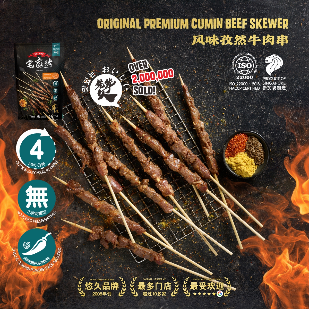 BBQ Box Frozen Original Cumin Beef Skewer | NTUC FairPrice