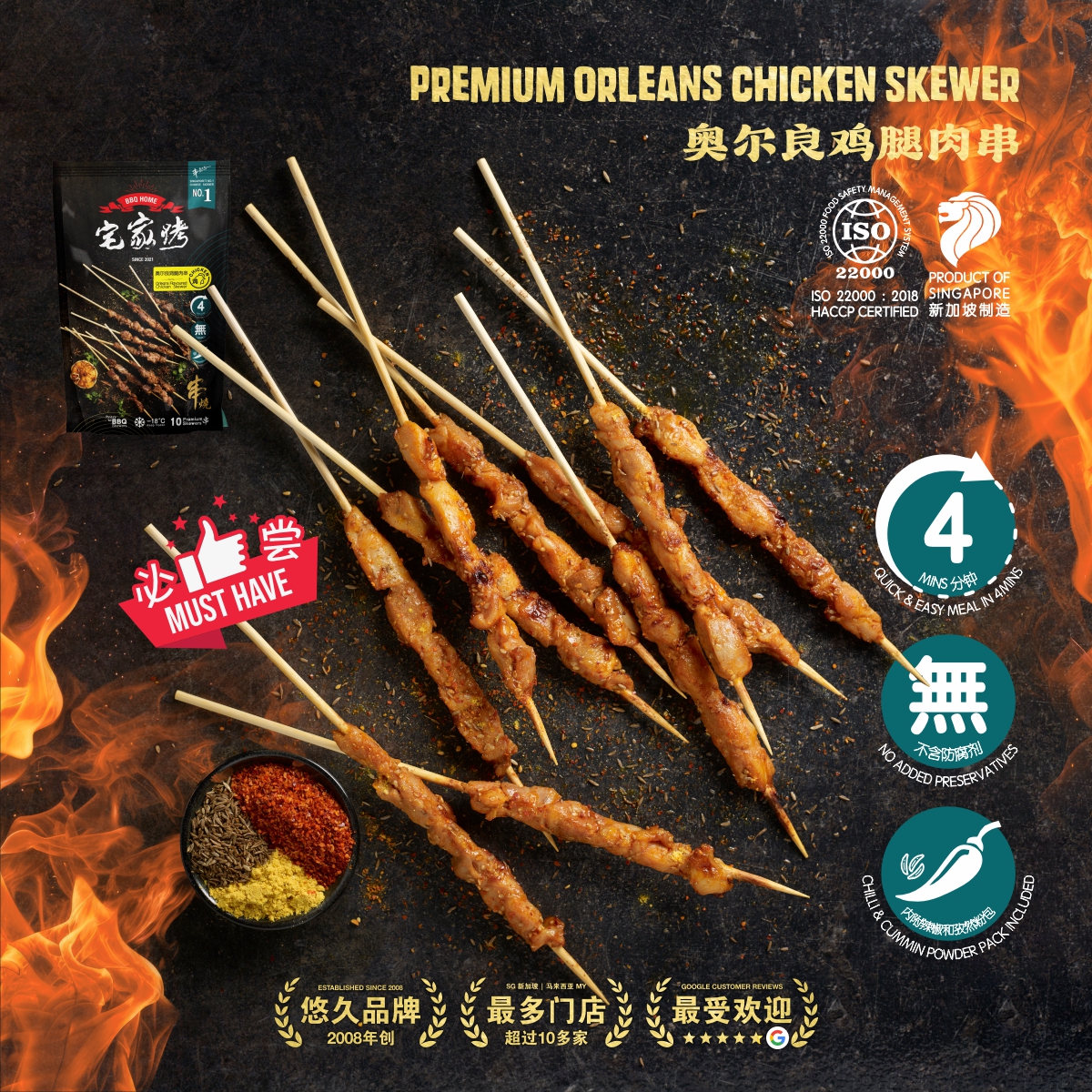 BBQ Box Frozen Orleans Chicken Skewer | NTUC FairPrice