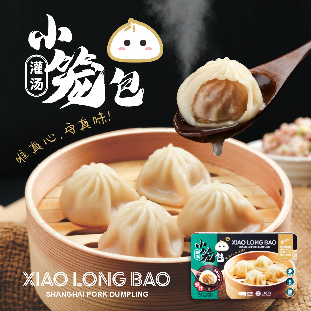 BBQ Box Frozen Xiao Long Bao | NTUC FairPrice