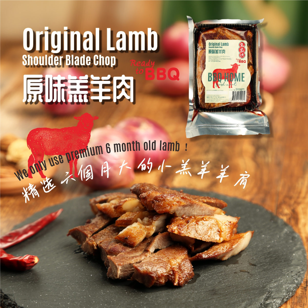 BBQ Box Frozen Original Australia Lamb Shoulder Blade Chop | NTUC FairPrice