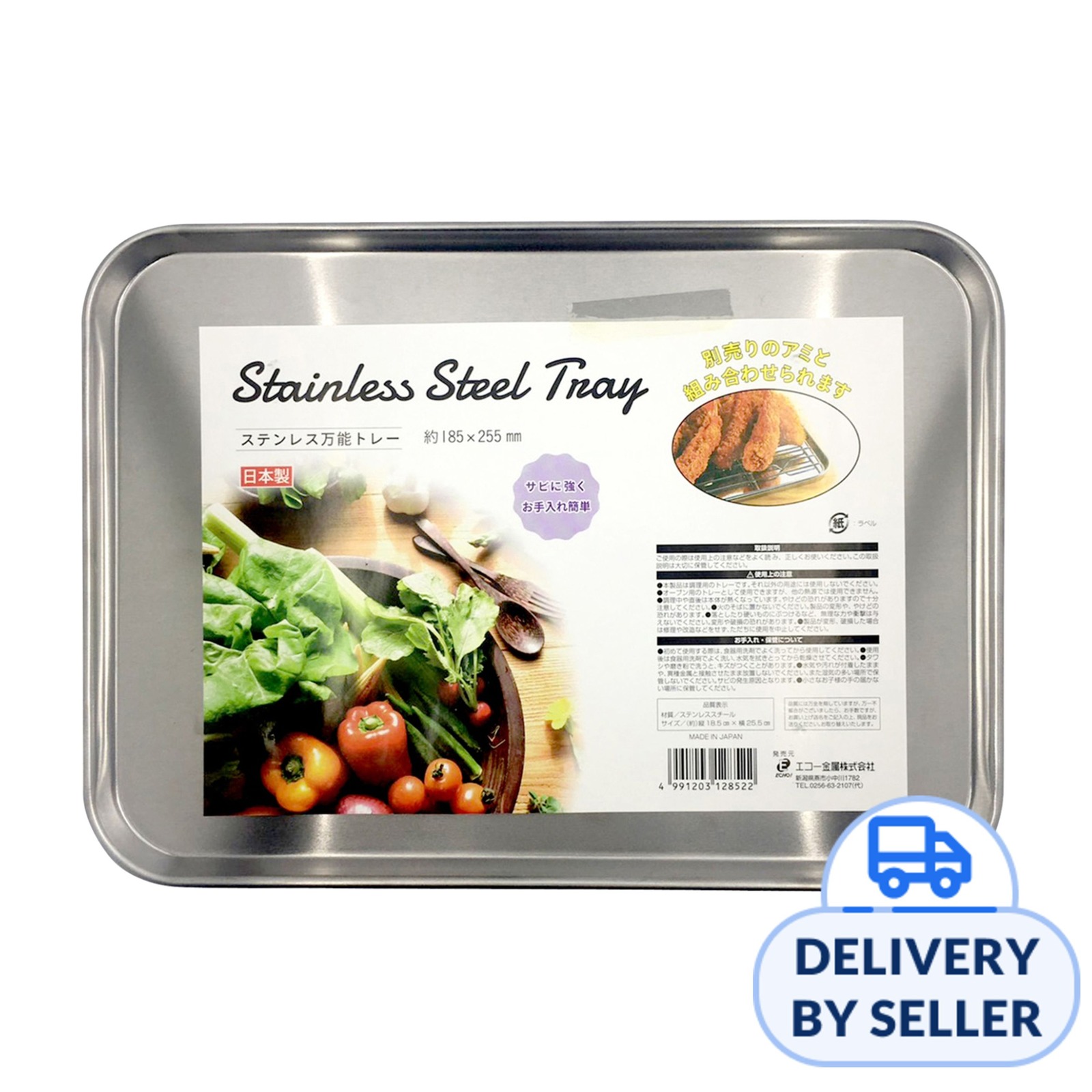 Stainless Cooking Tray | NTUC FairPrice