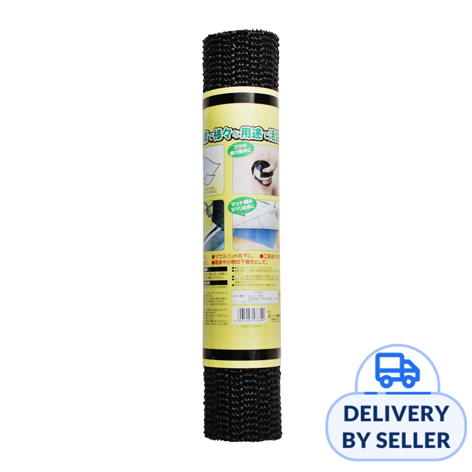 Anti-Slip Mat - Black | NTUC FairPrice