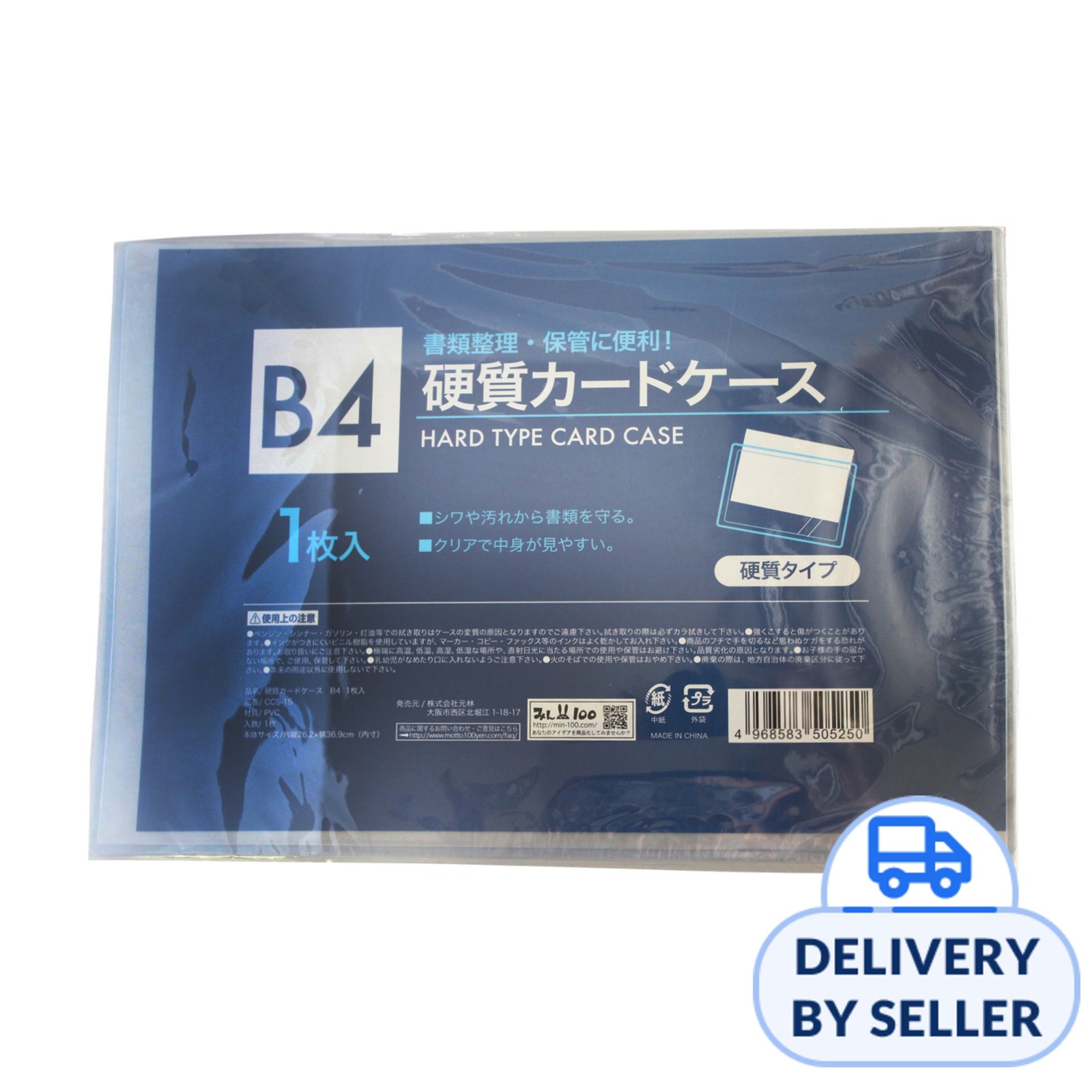 Plastic Hard Card Case - B4 Size | NTUC FairPrice
