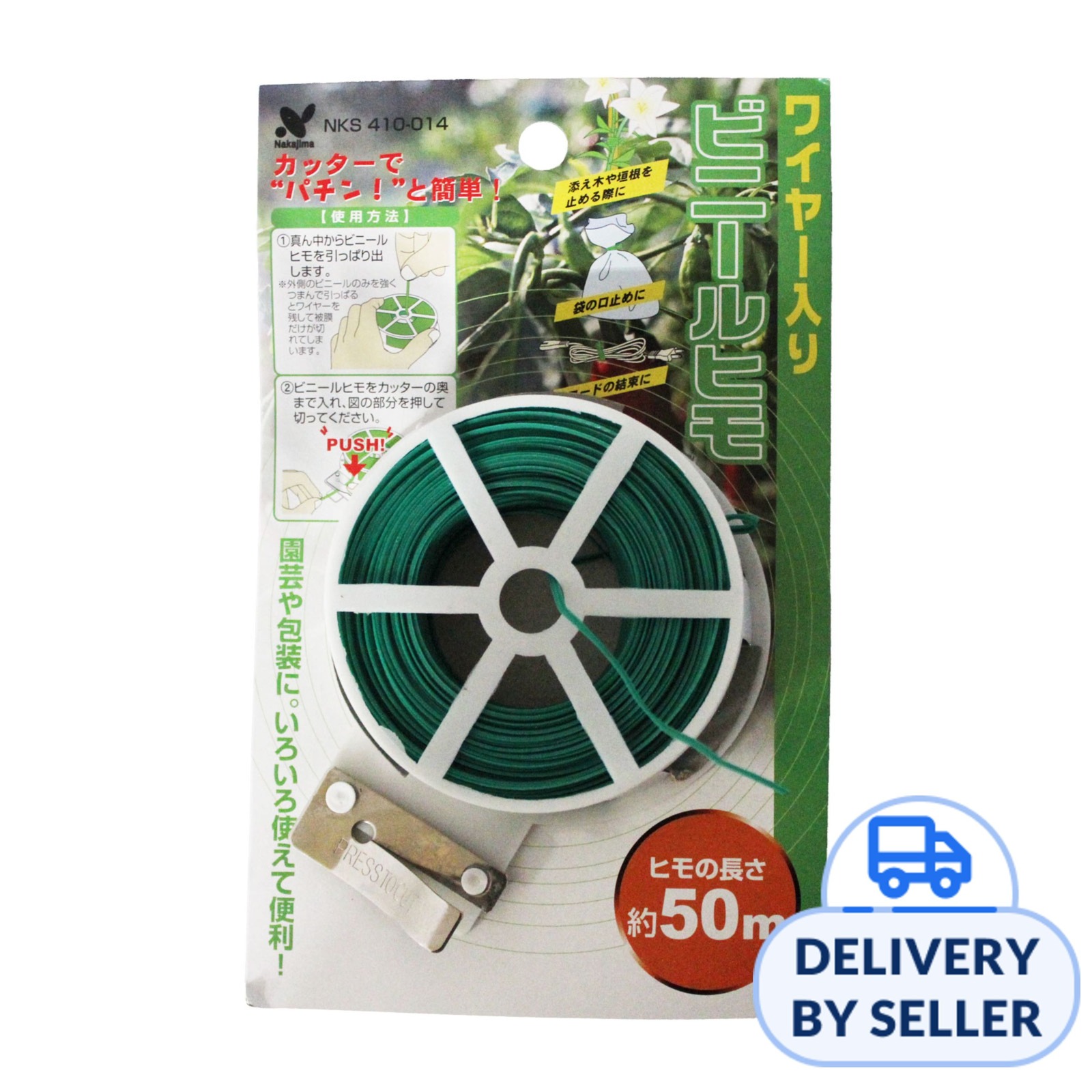 Wired Vinyl String | NTUC FairPrice