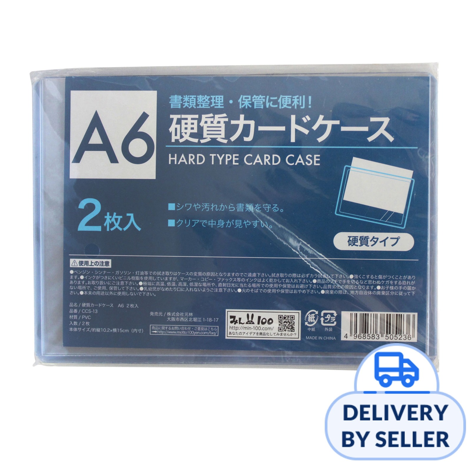 Plastic Hard Card Case - A6 Size | NTUC FairPrice