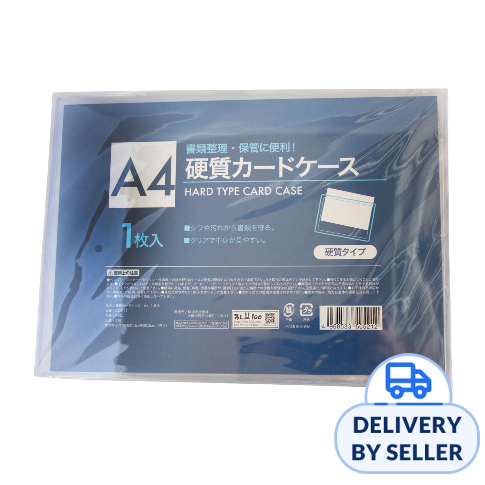 Plastic Hard Card Case - A4 Size | NTUC FairPrice