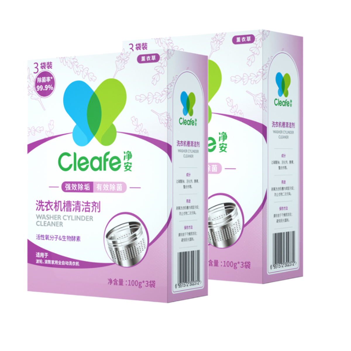 Cleafe Active Oxygen Washer Cylinder Cleaner - Lavender | NTUC FairPrice