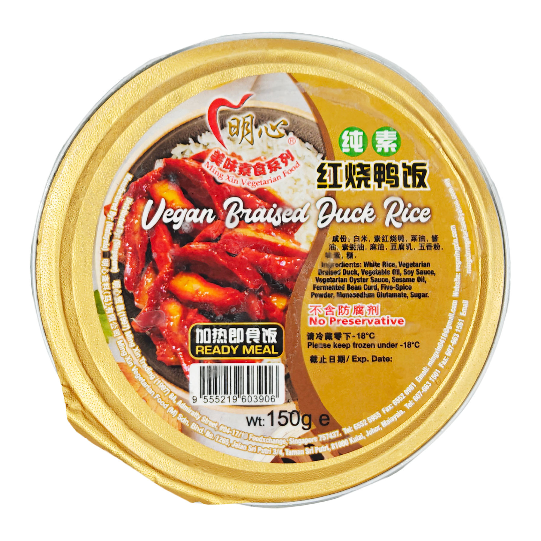 Ming Xin Vegan Braised Duck Rice | NTUC FairPrice