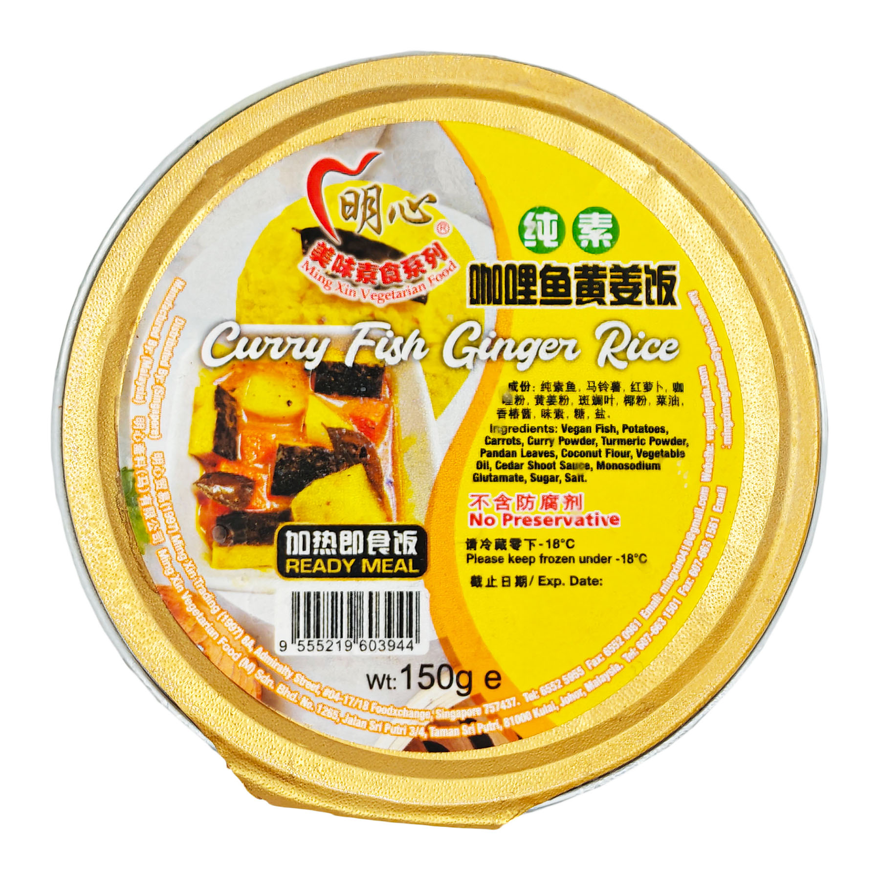 Ming Xin Curry Fish Ginger Rice | NTUC FairPrice
