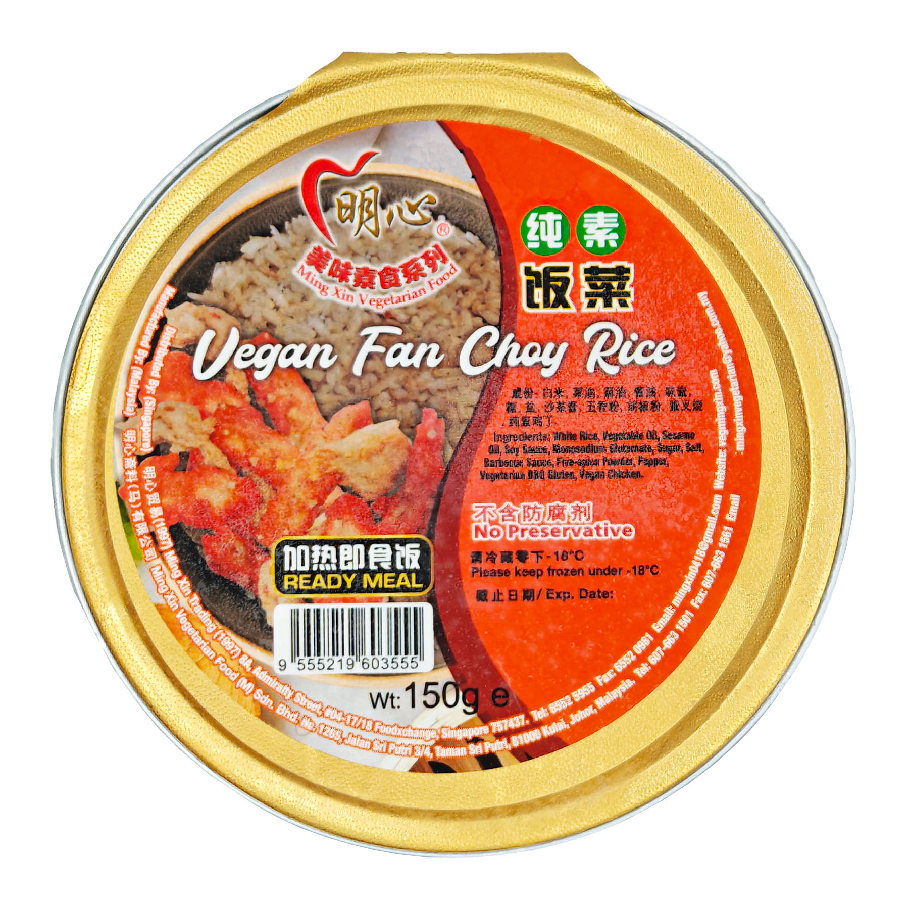 Ming Xin Vegan Fan Choy Rice - Frozen | NTUC FairPrice