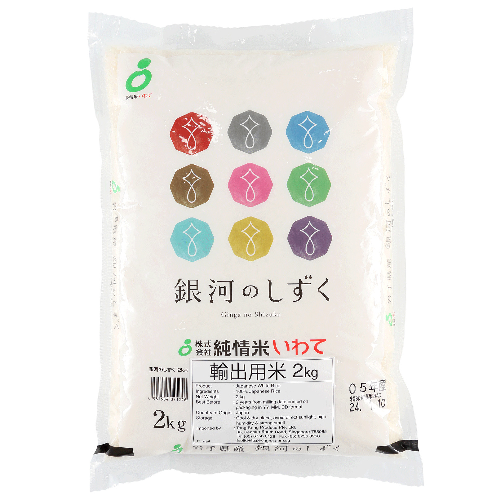Iwate Ginga no Shizuku Japanese Rice | NTUC FairPrice