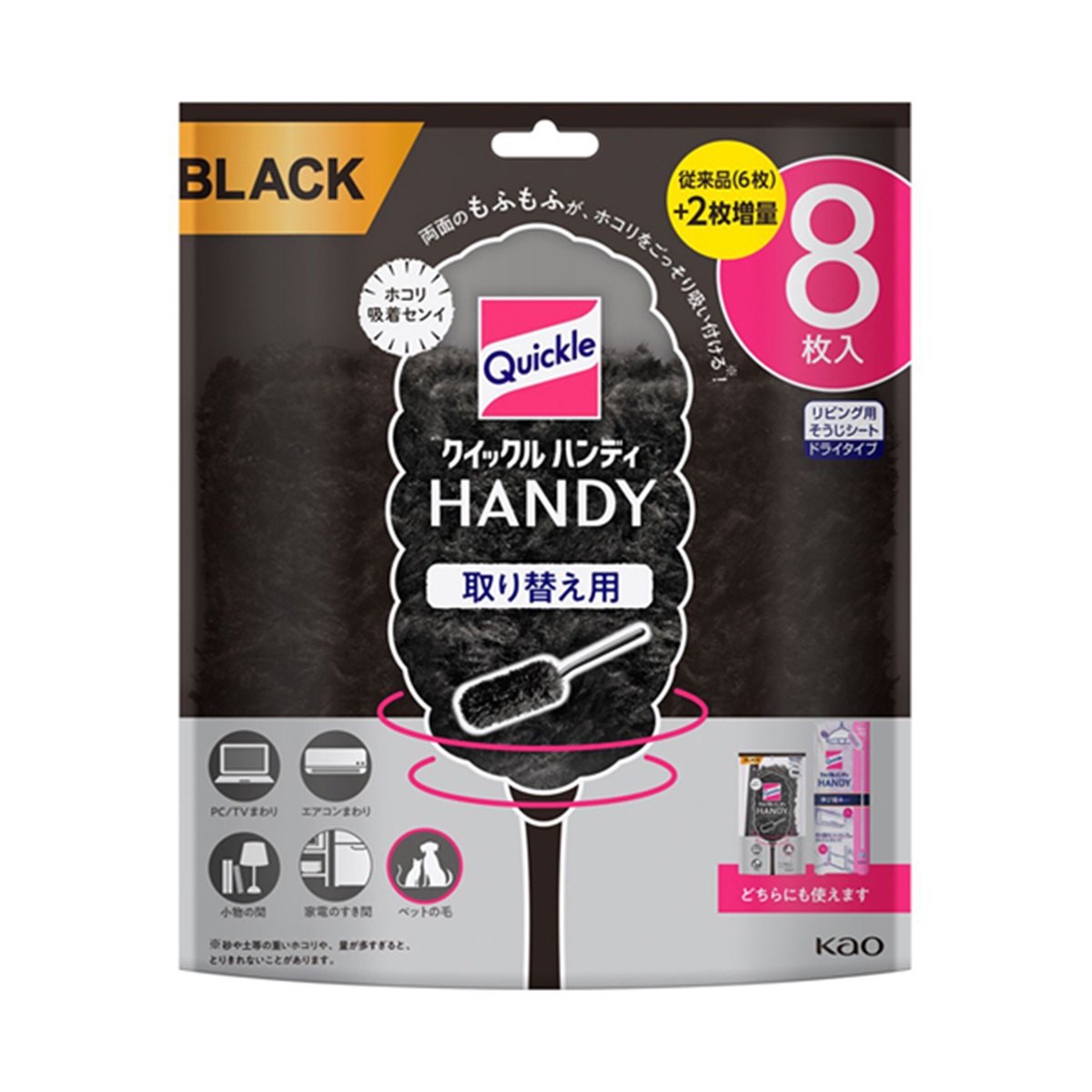 Kao Quickle Handy Duster Replacement - Black | NTUC FairPrice