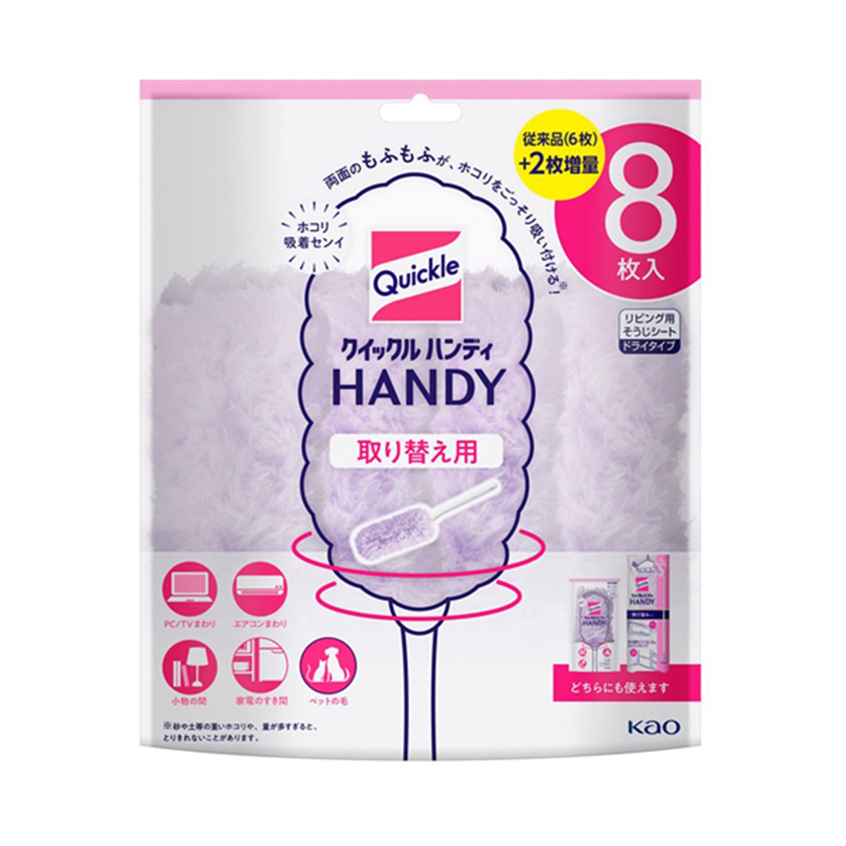 Kao Quickle Handy Duster Replacement - Purple | NTUC FairPrice