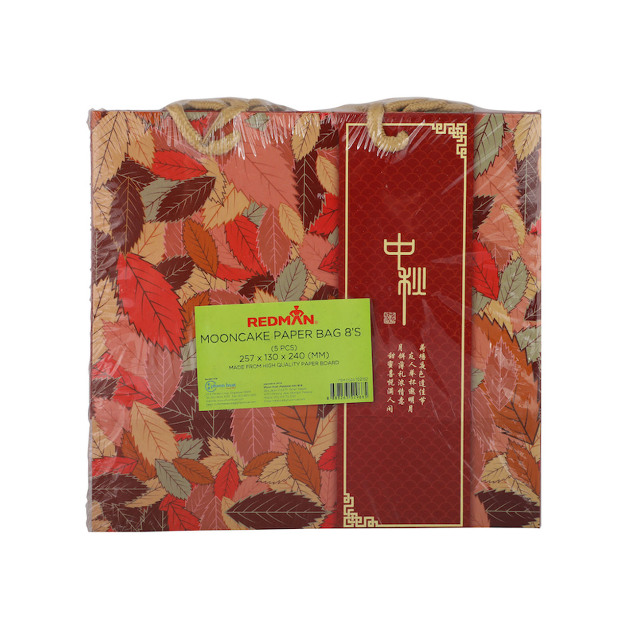 RedMan Mooncake Paper Bag 8S - Red Leaf | NTUC FairPrice