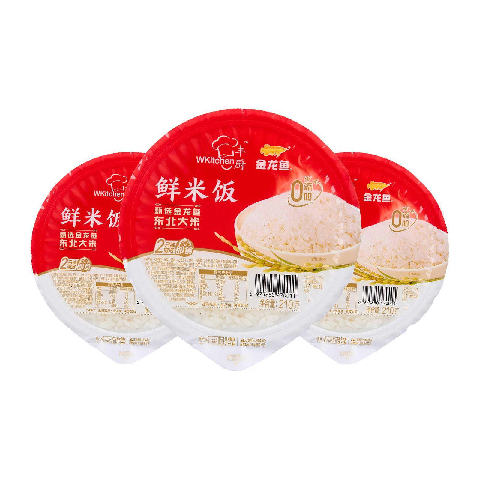Microwavable Instant Ready To Eat Cooked White Rice | NTUC FairPrice