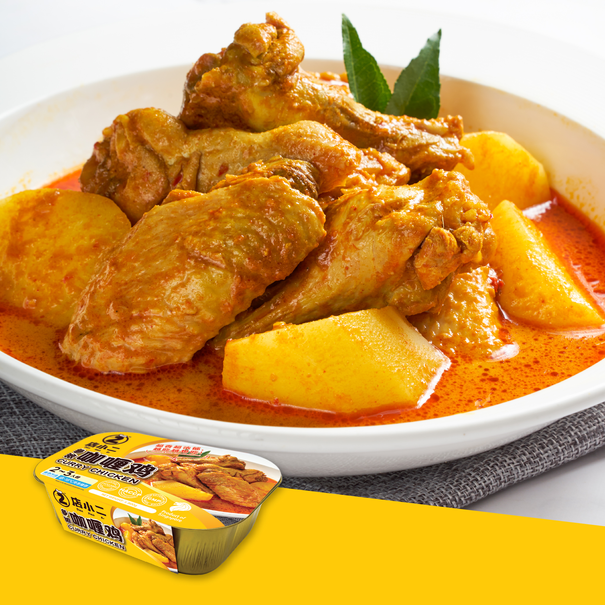 Dian Xiao Er Frozen Curry Chicken | NTUC FairPrice