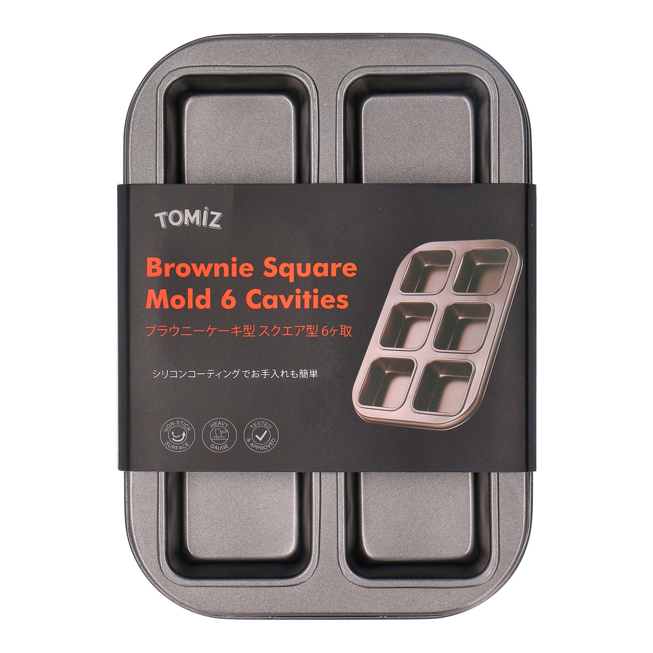 Tomiz Brownie Cake Mould - 6 Cup | NTUC FairPrice