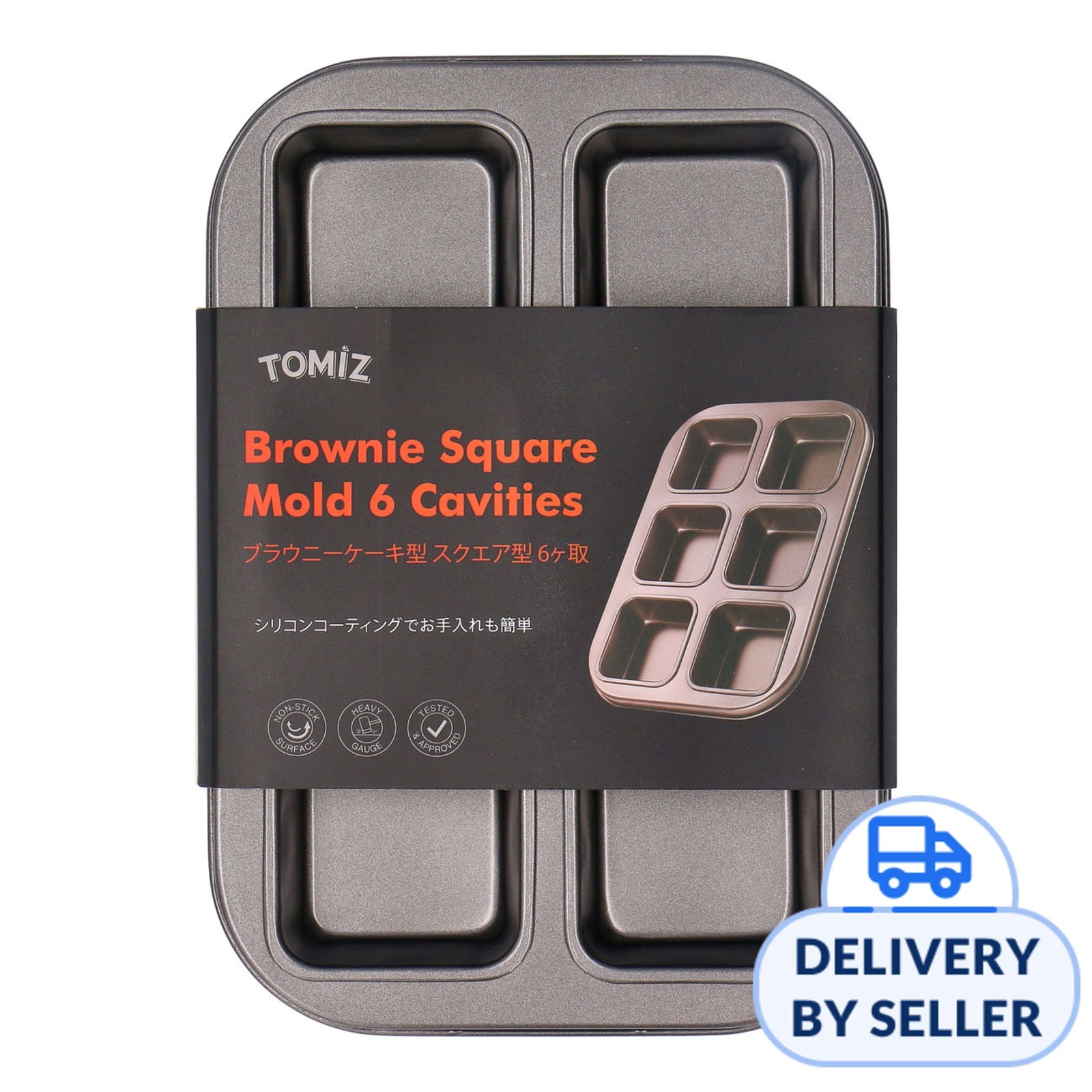 Tomiz Brownie Cake Mould - 6 Cup | NTUC FairPrice