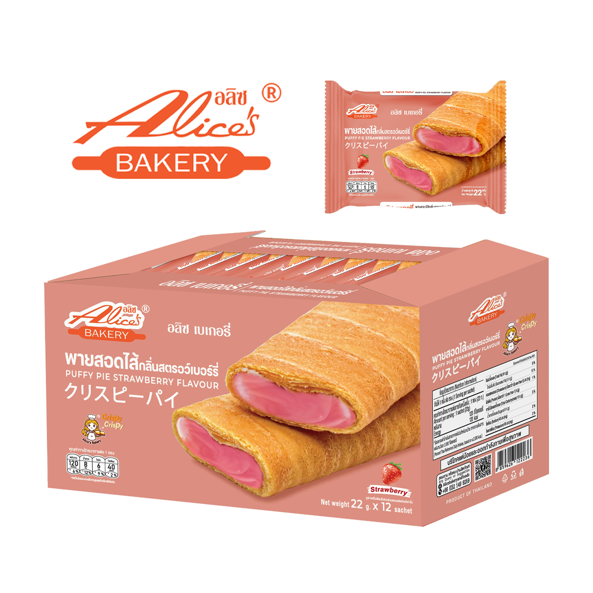 Alice's Bakery Puffy Pie - Strawberry | NTUC FairPrice