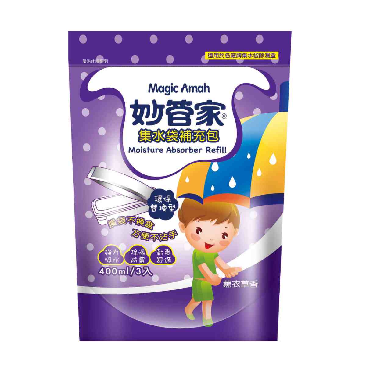 Magic Amah Taiwan Moisture Absorber Refill Pack - Lavender | NTUC FairPrice