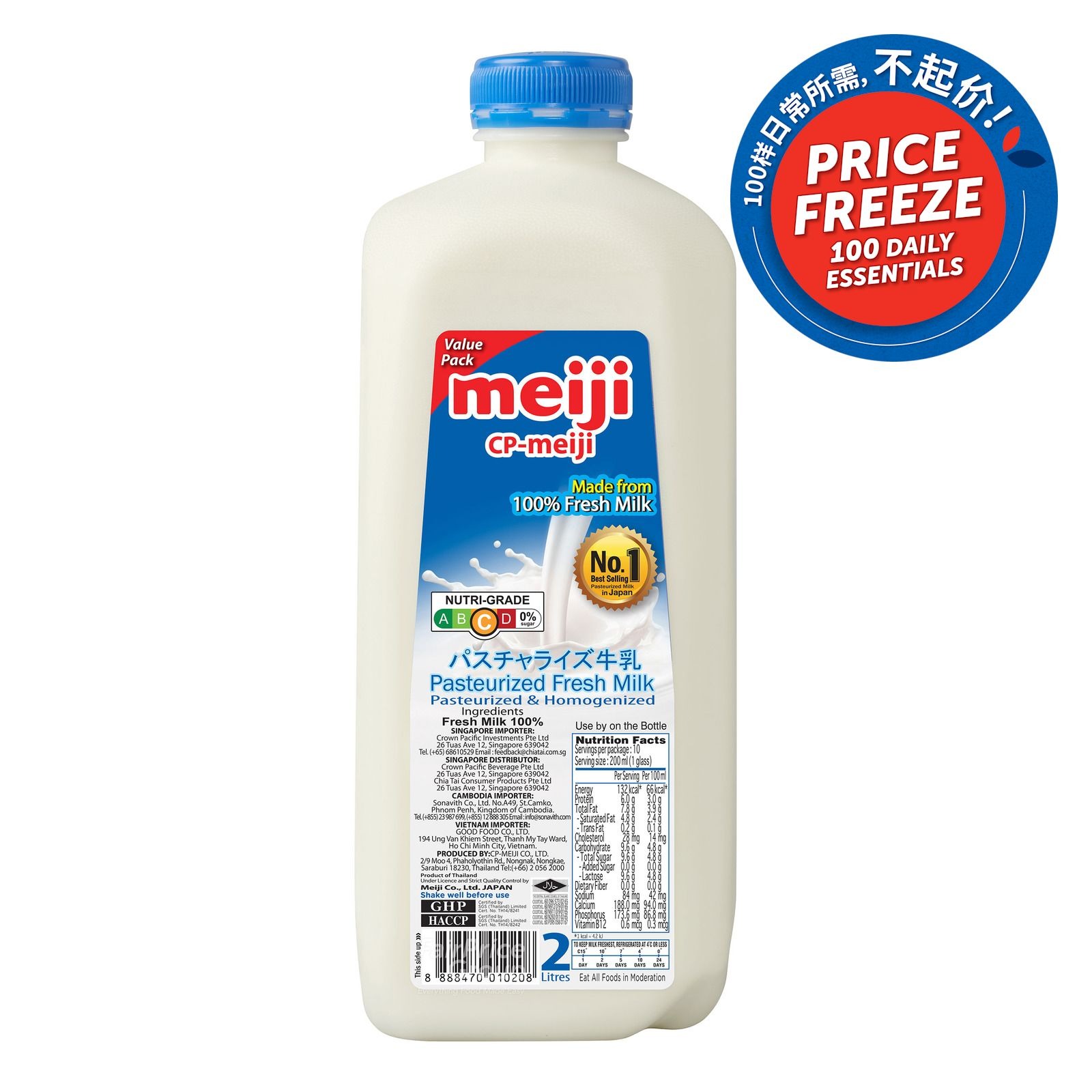 Meiji Fresh Milk - Regular | NTUC FairPrice