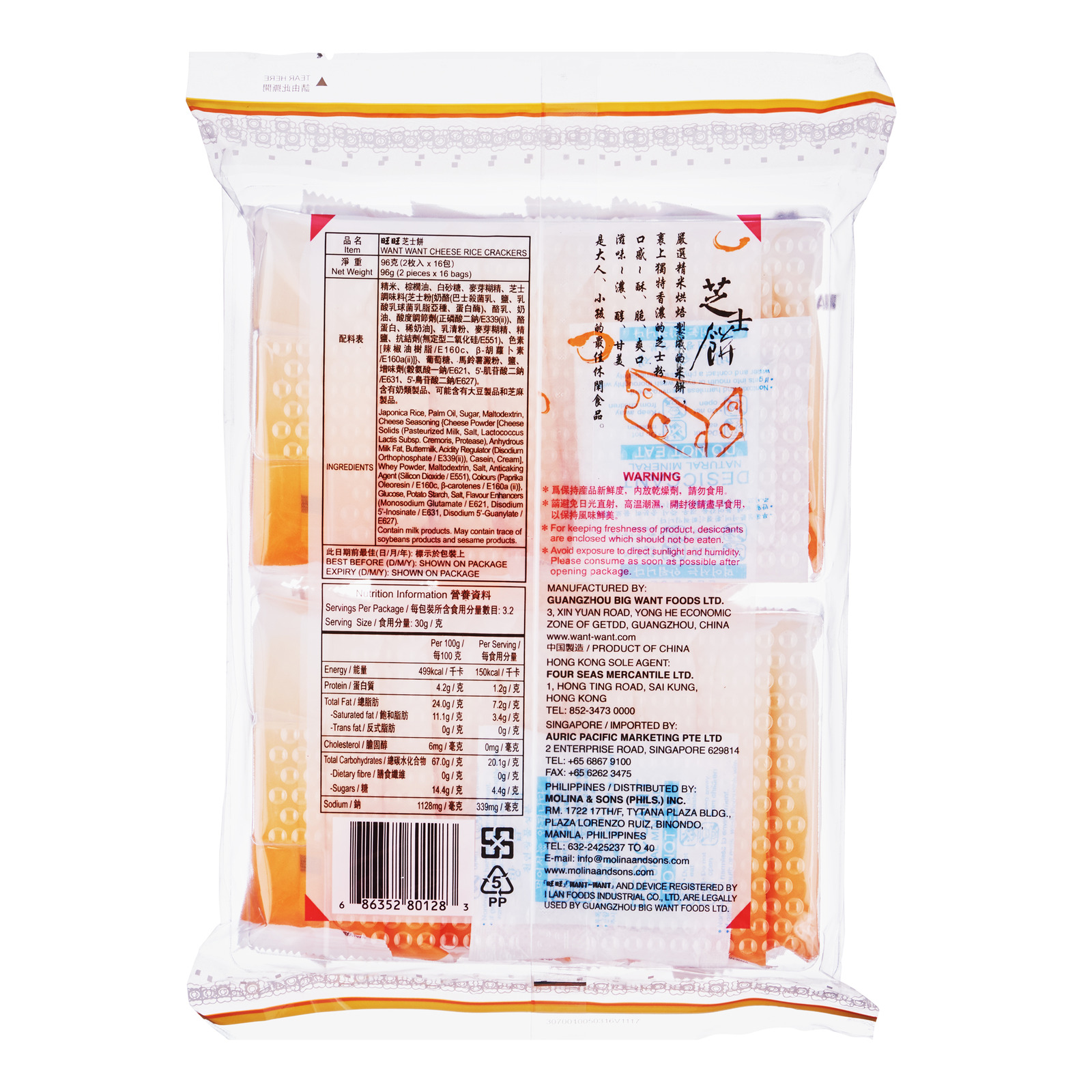 Want Want Rice Crackers - Cheese | NTUC FairPrice