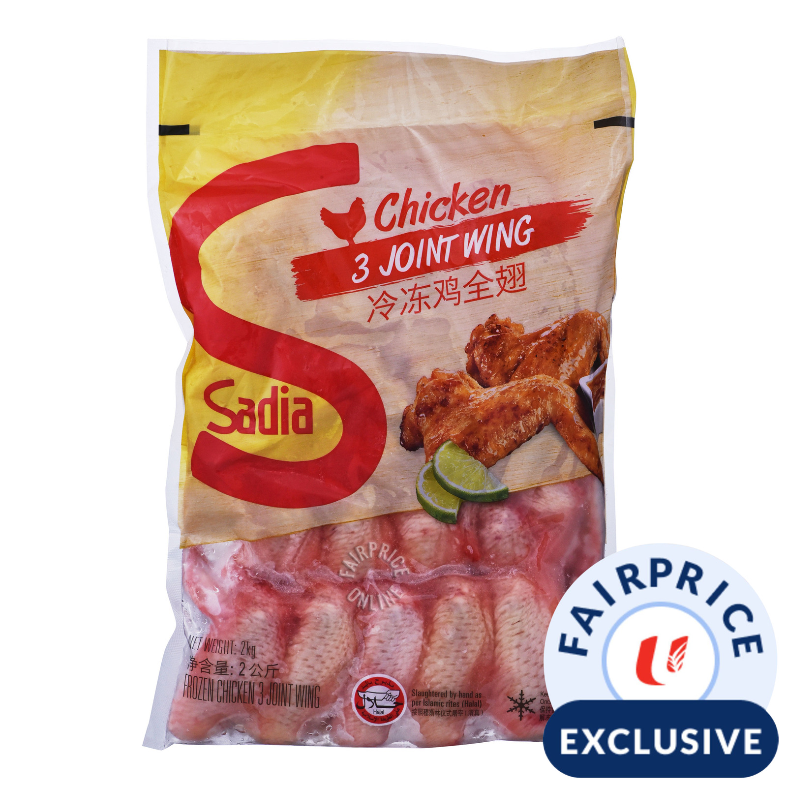 Sadia Frozen Chicken Wing 3 Joint Ntuc Fairprice