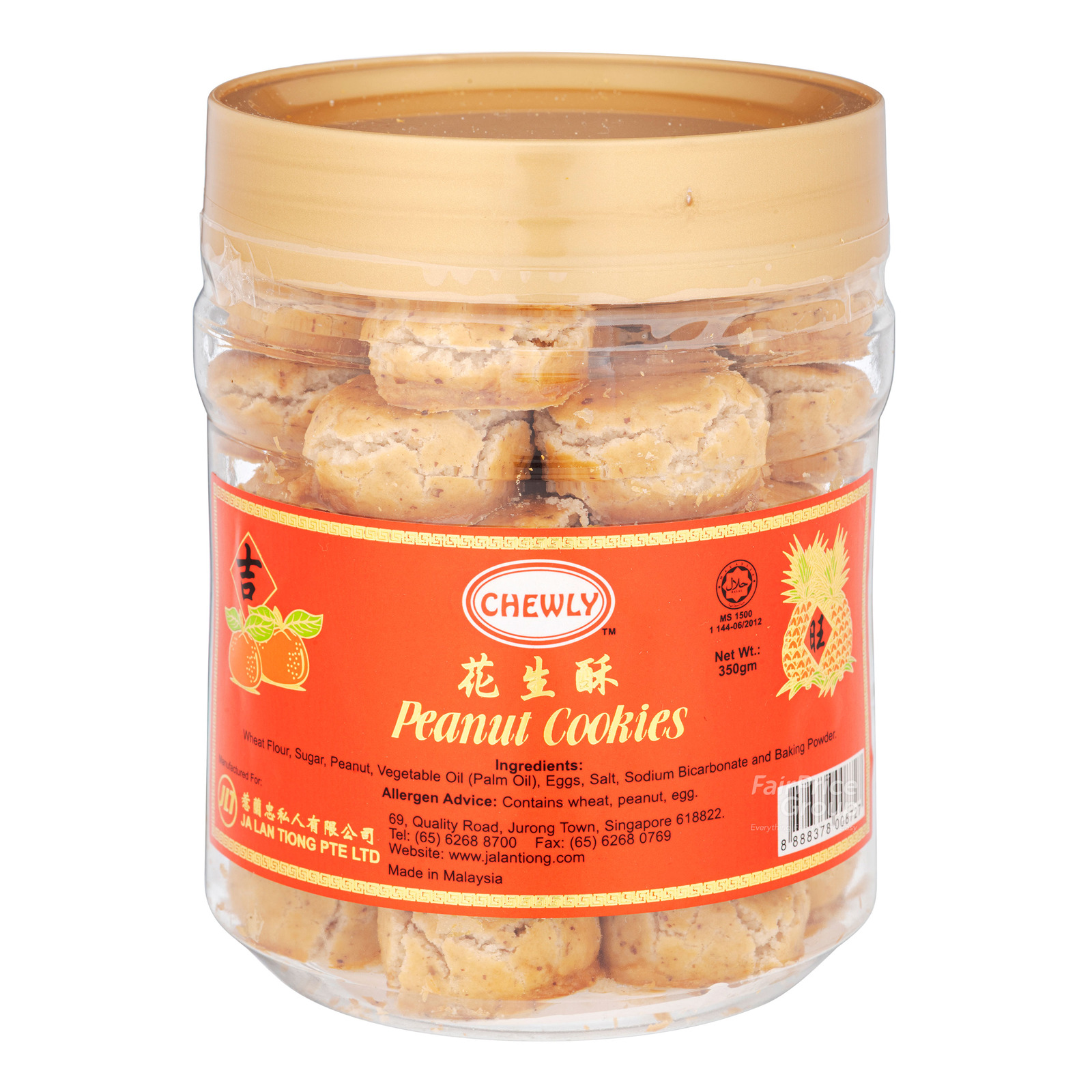 Chewly Peanut Cookies | NTUC FairPrice