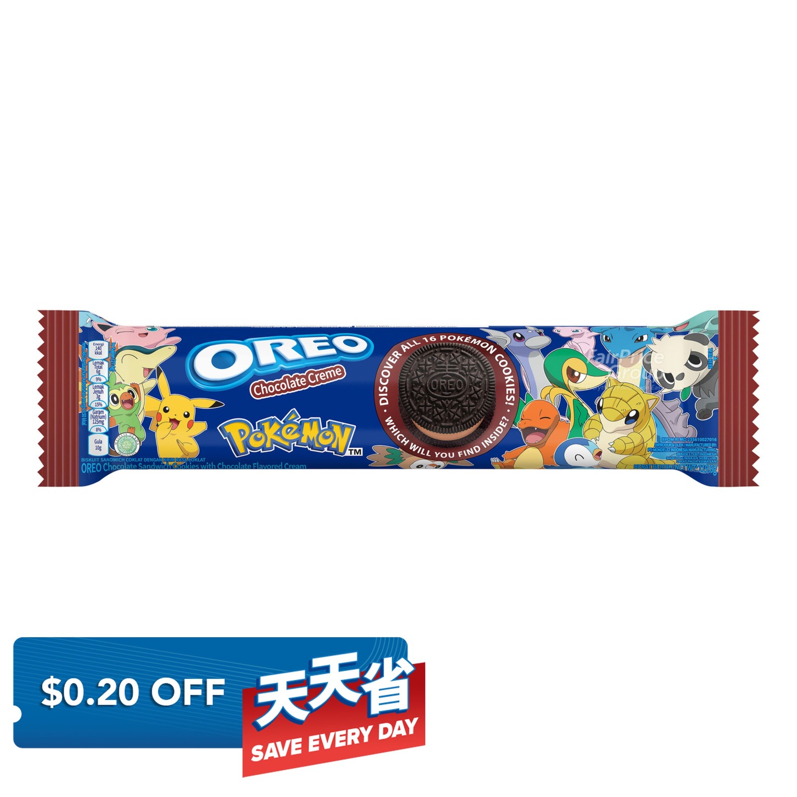 Oreo Sandwich Cookie - Chocolate | NTUC FairPrice