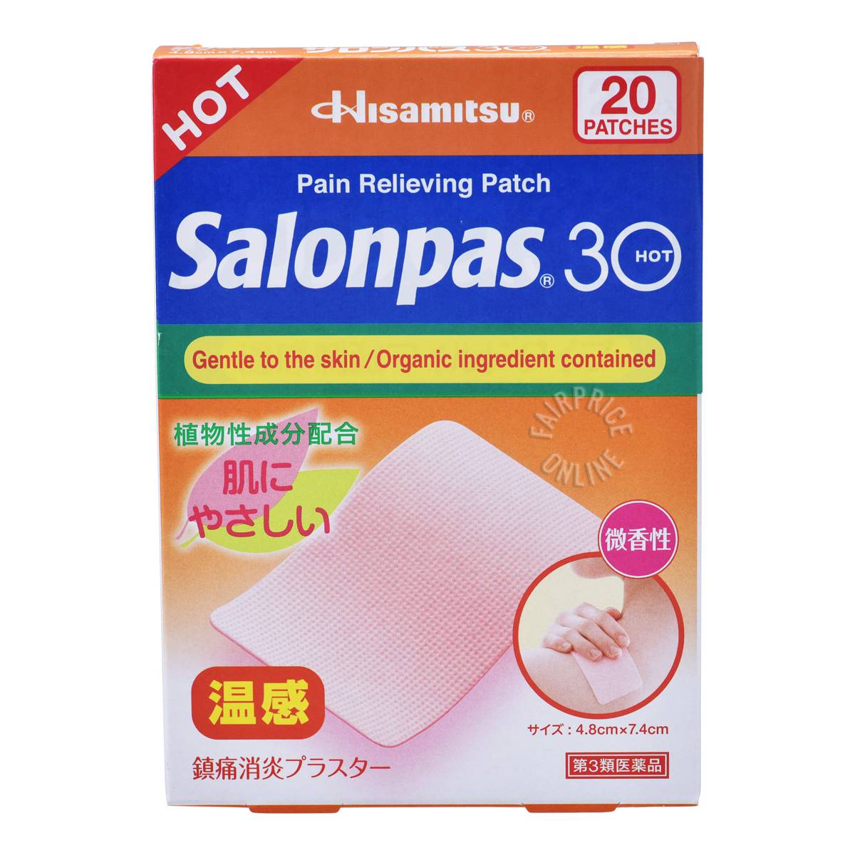 Salonpas 30 Pain Relief Patch - Hot (4.8cm x 7.4cm) | NTUC FairPrice