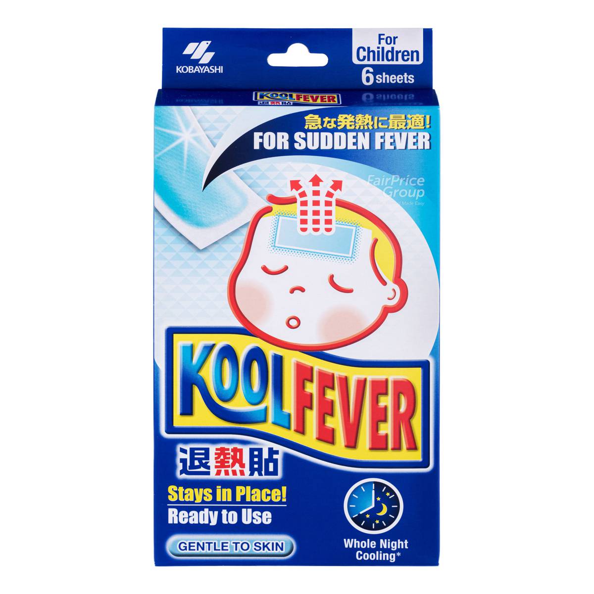 Kool Fever Cooling Gel Sheets - Children (Gentle to Skin) | NTUC FairPrice