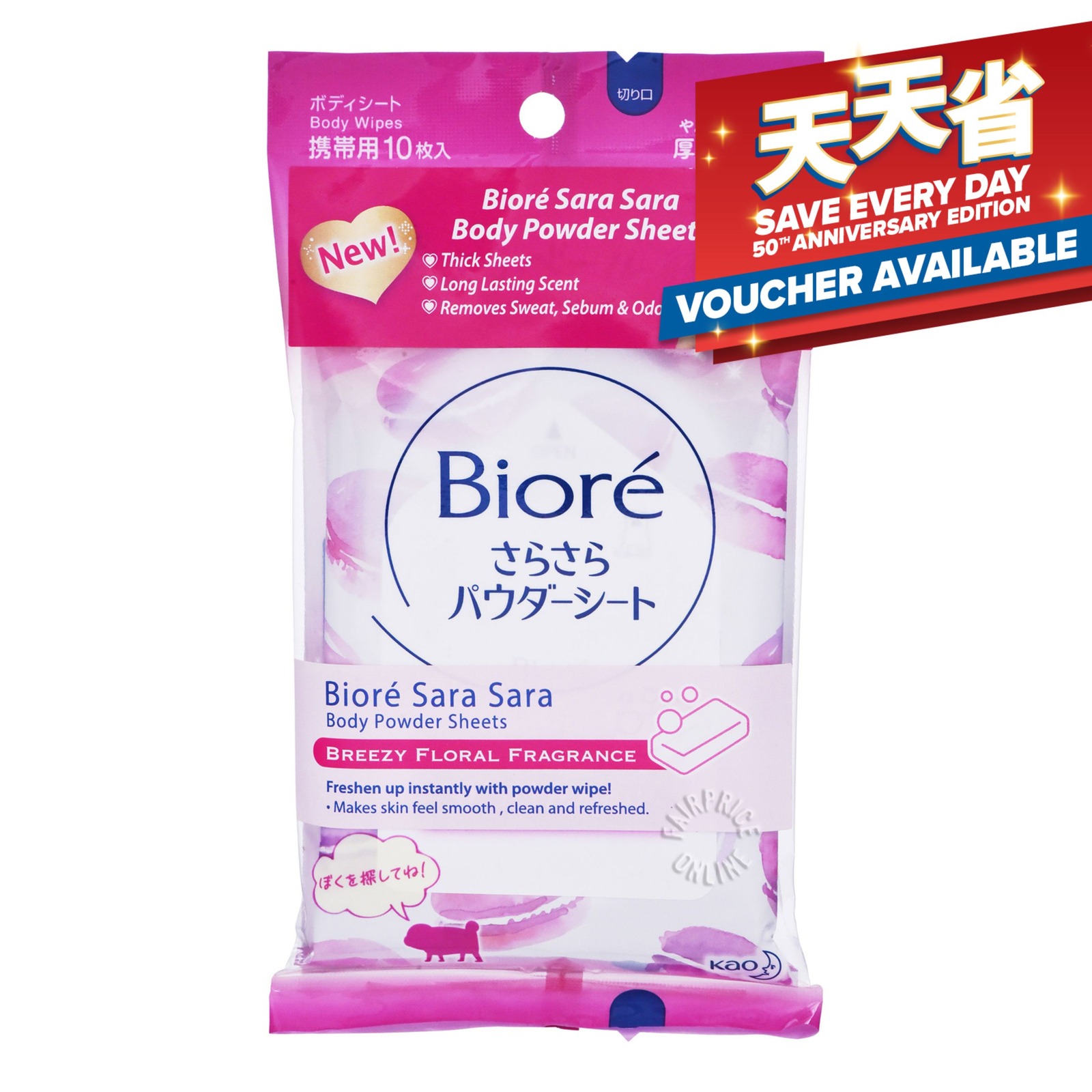 Biore Sara Sara Body Powder Sheets - Breezy Floral | NTUC FairPrice