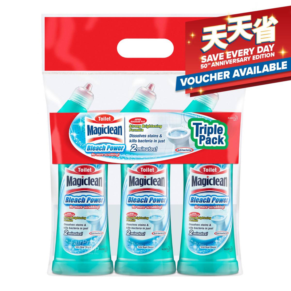 Magiclean Toilet Bleach Power Cleaner | NTUC FairPrice