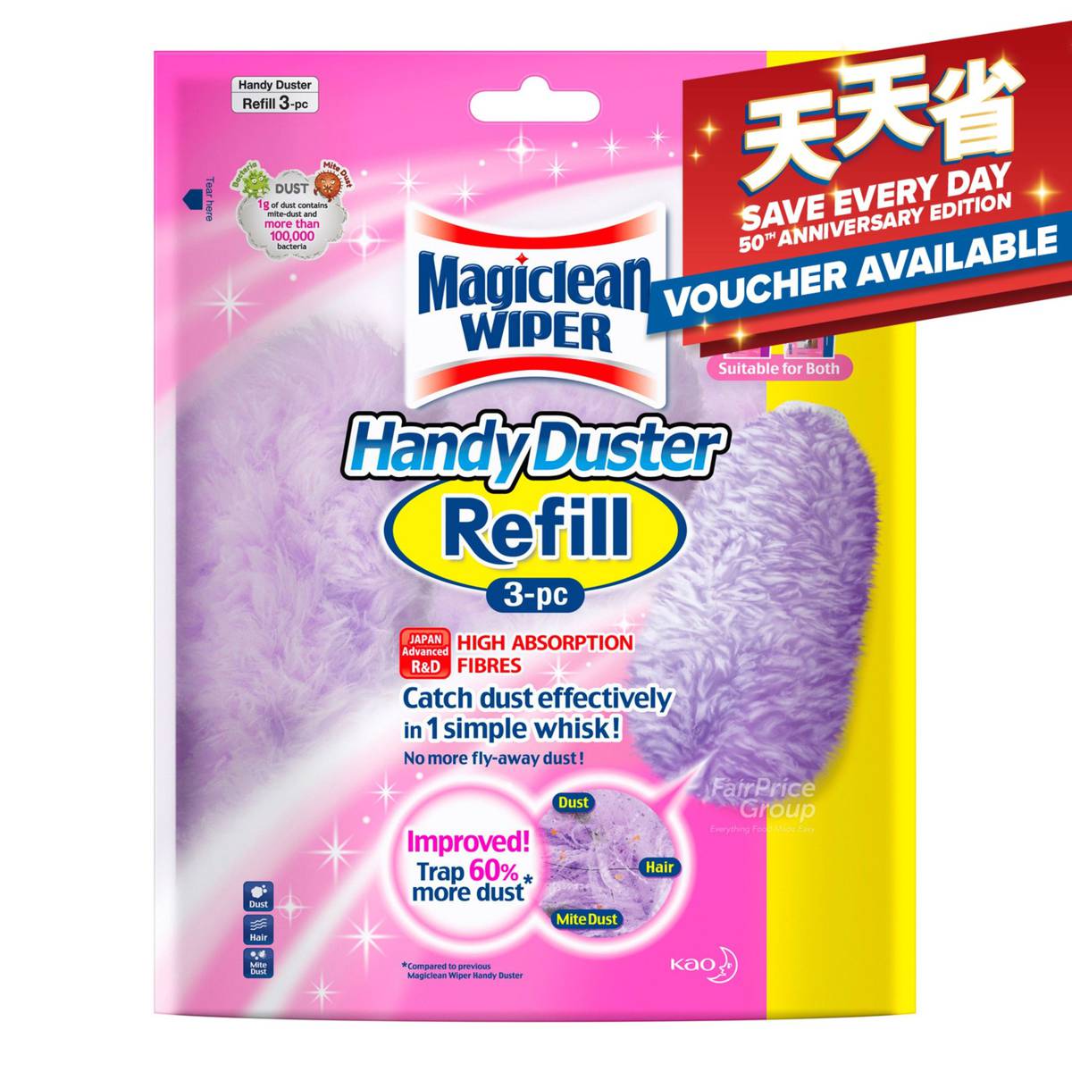 Magiclean Wiper Handy Duster Refill | NTUC FairPrice