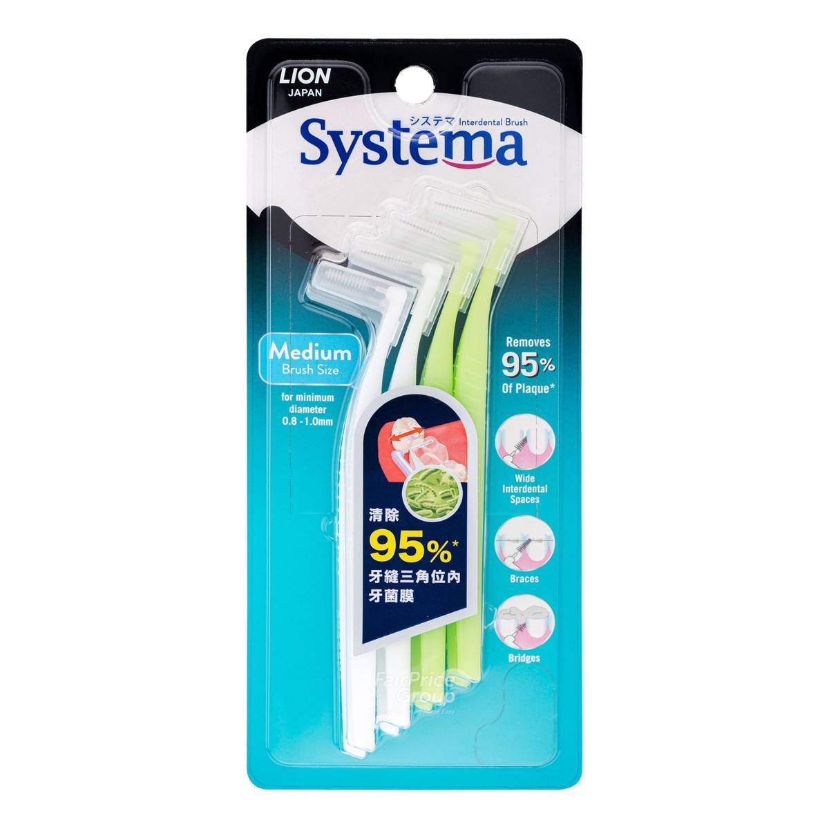 Systema Interdental Brush Refill - Medium | NTUC FairPrice