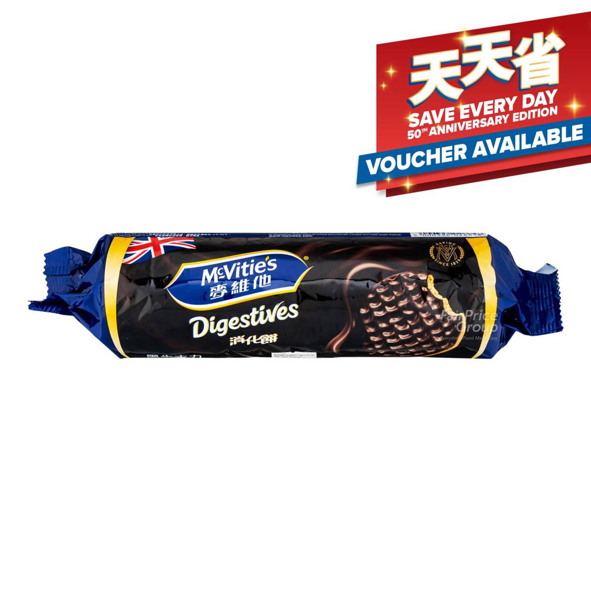 McVitie's Digestive Biscuits - Plain Chocolate | NTUC FairPrice