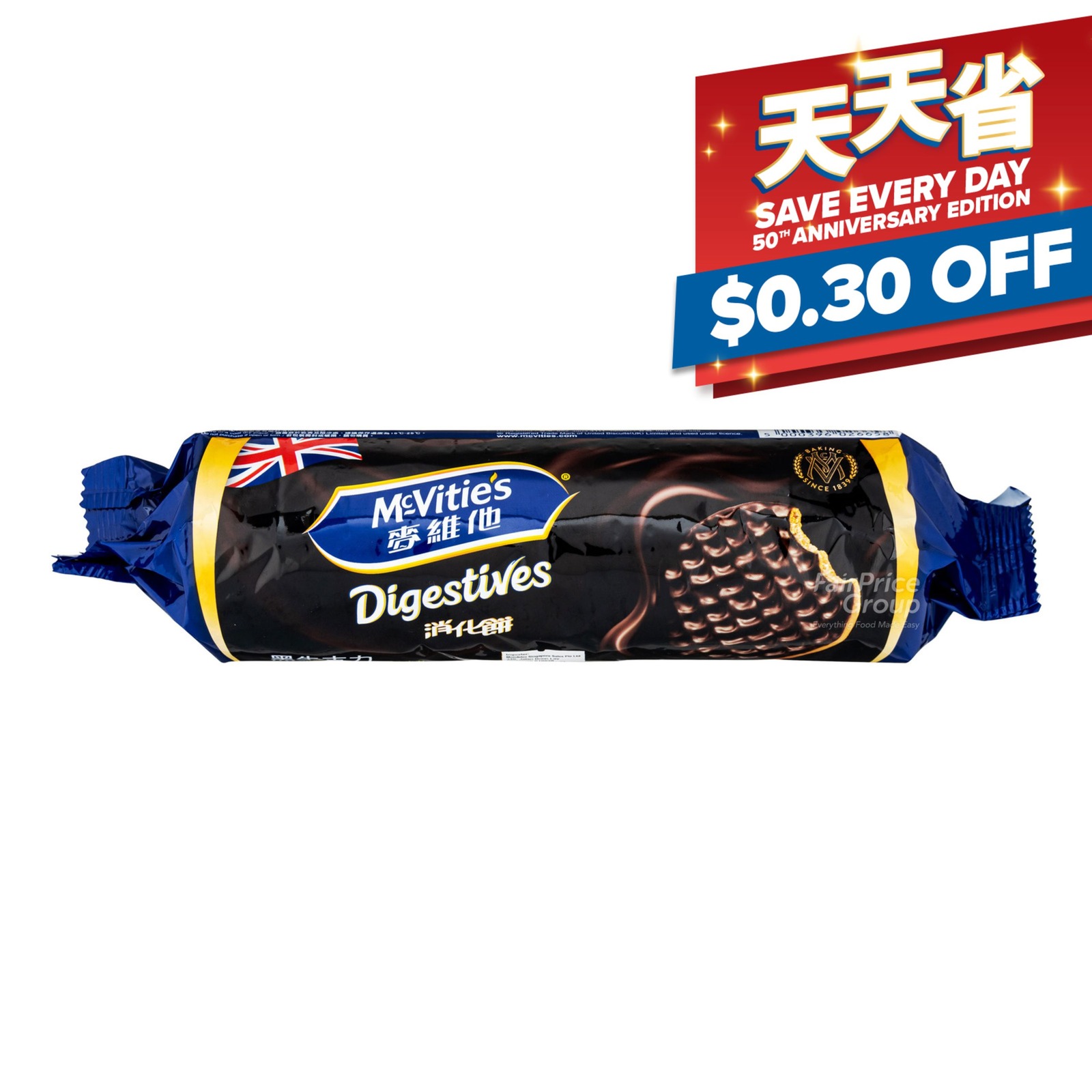 McVitie's Digestive Biscuits - Plain Chocolate | NTUC FairPrice