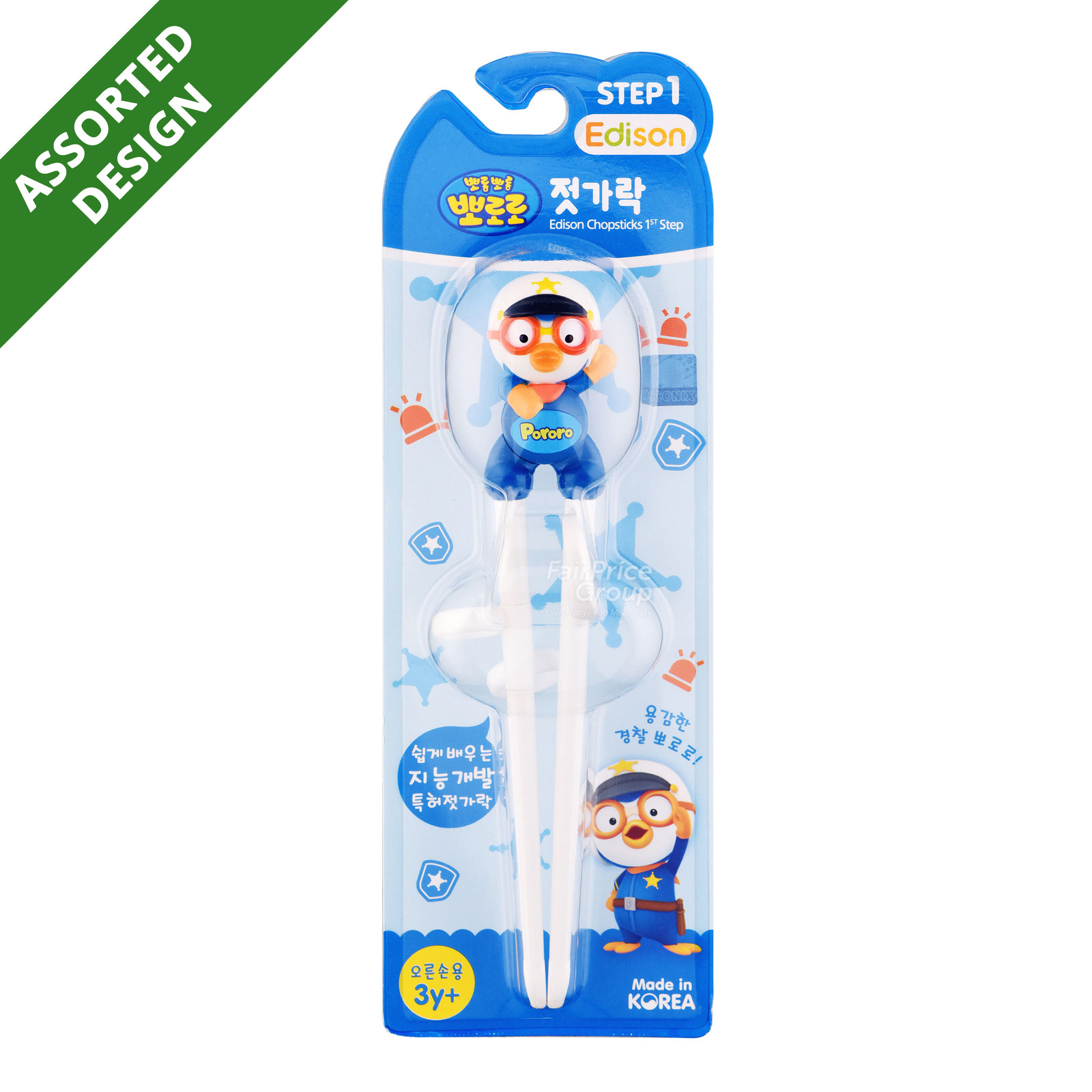 Vendermac Assorted Children Chopsticks | NTUC FairPrice