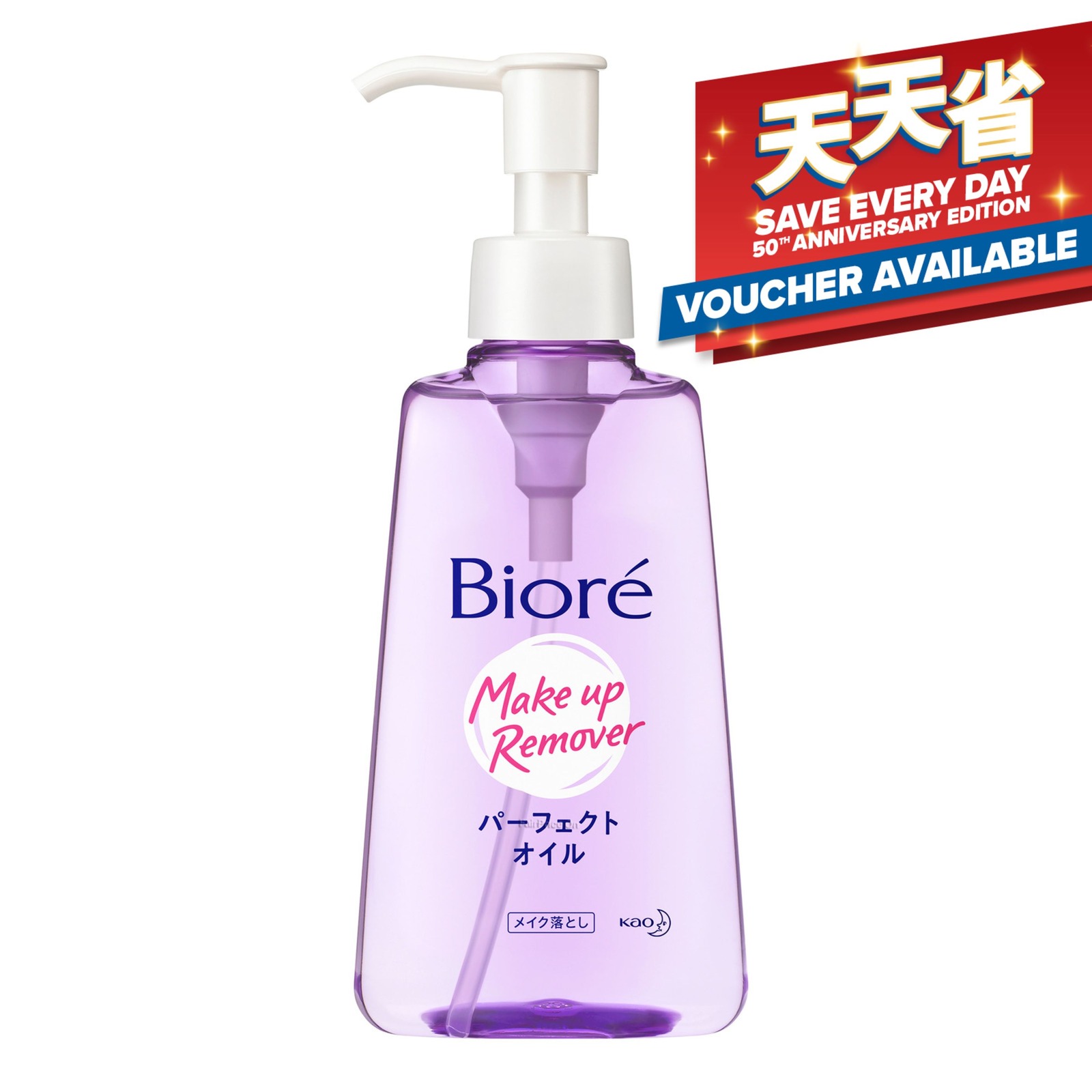 Biore Cleansing Oil | NTUC FairPrice