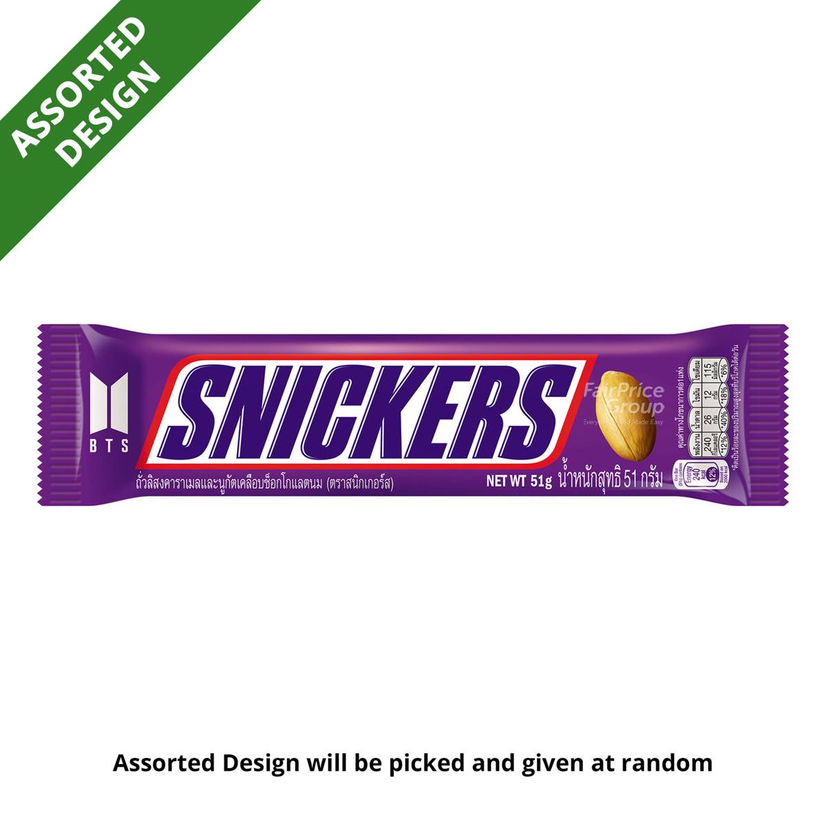 Snickers Chocolate Bar - Single | NTUC FairPrice