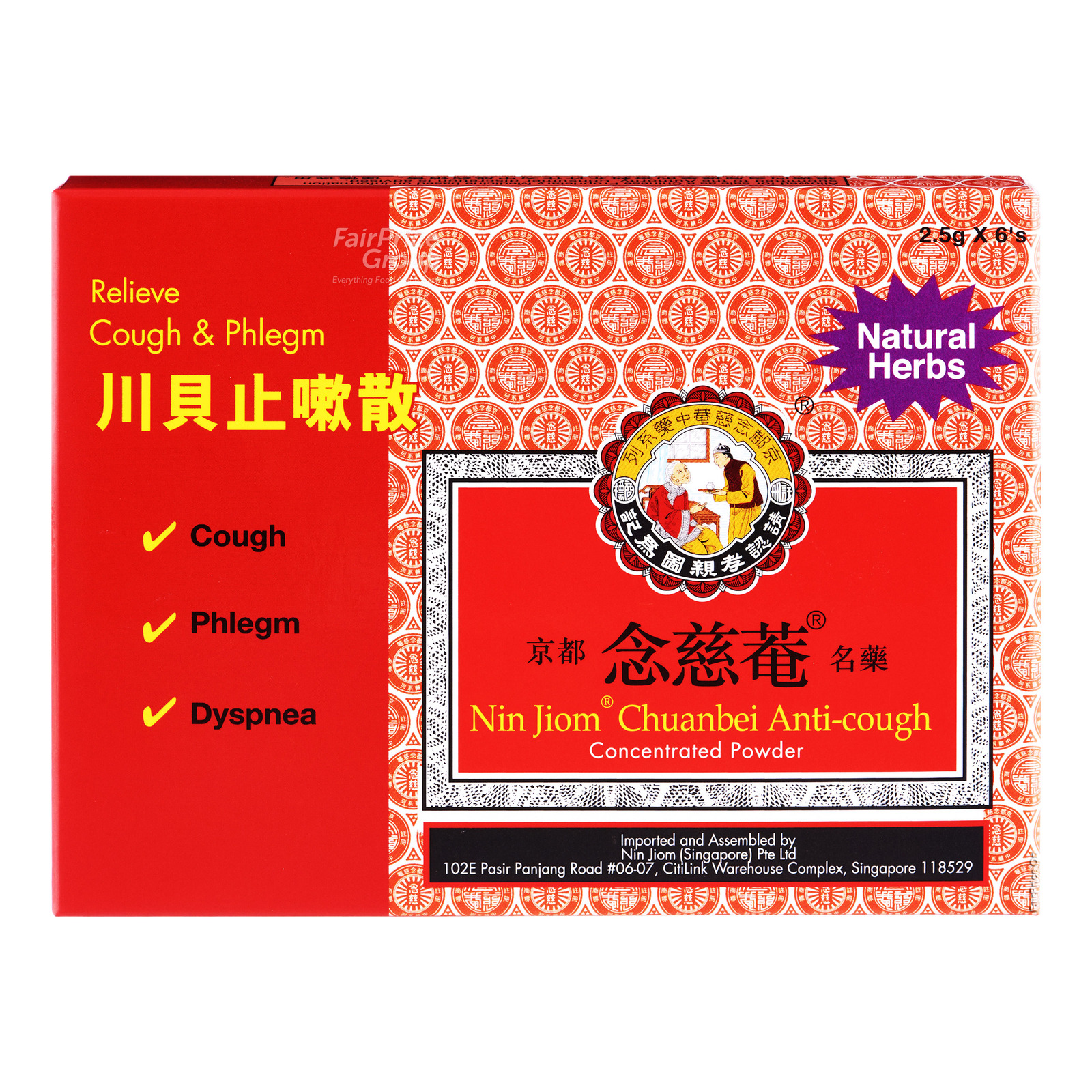 Nin Jiom Concentrated Powder - Chuanbei Anti-Cough | NTUC FairPrice