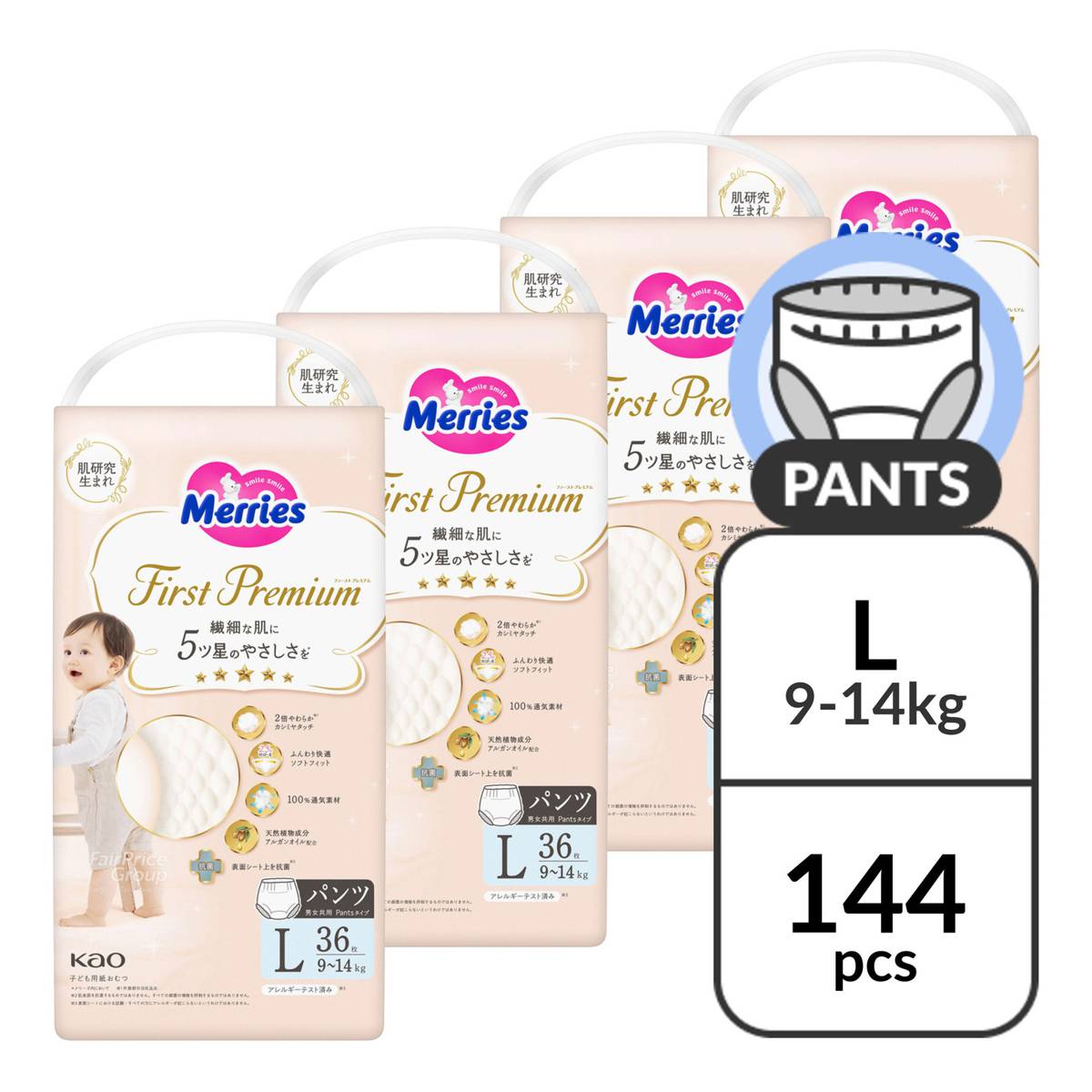 Merries First Premium Pants Diaper - L (9-14kg) | NTUC FairPrice