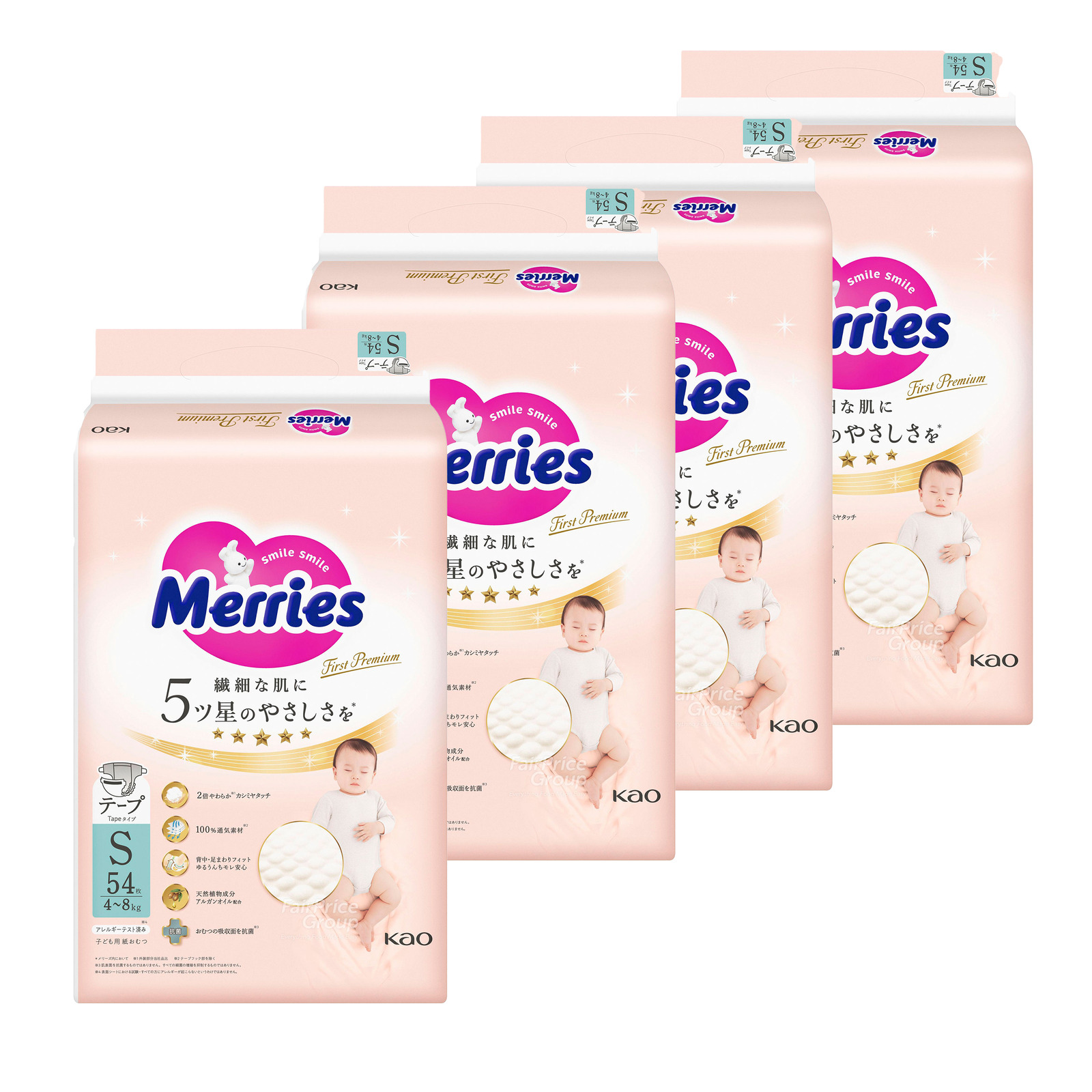 Merries First Premium Tape Diaper - S (4-8kg) | NTUC FairPrice