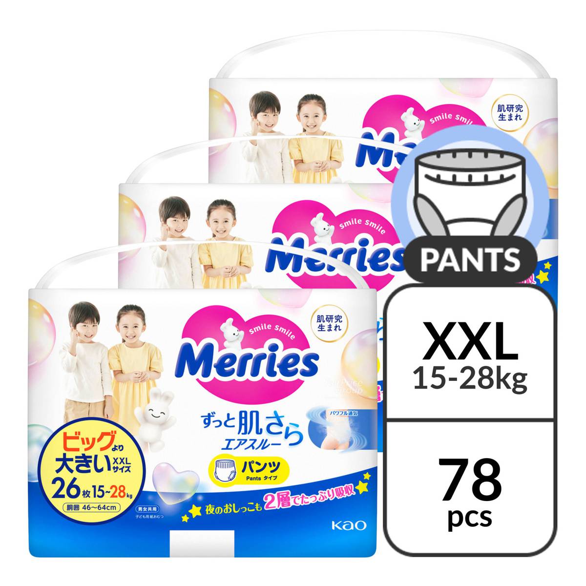 Merries Pants Diaper - XXL (15 - 28kg) | NTUC FairPrice