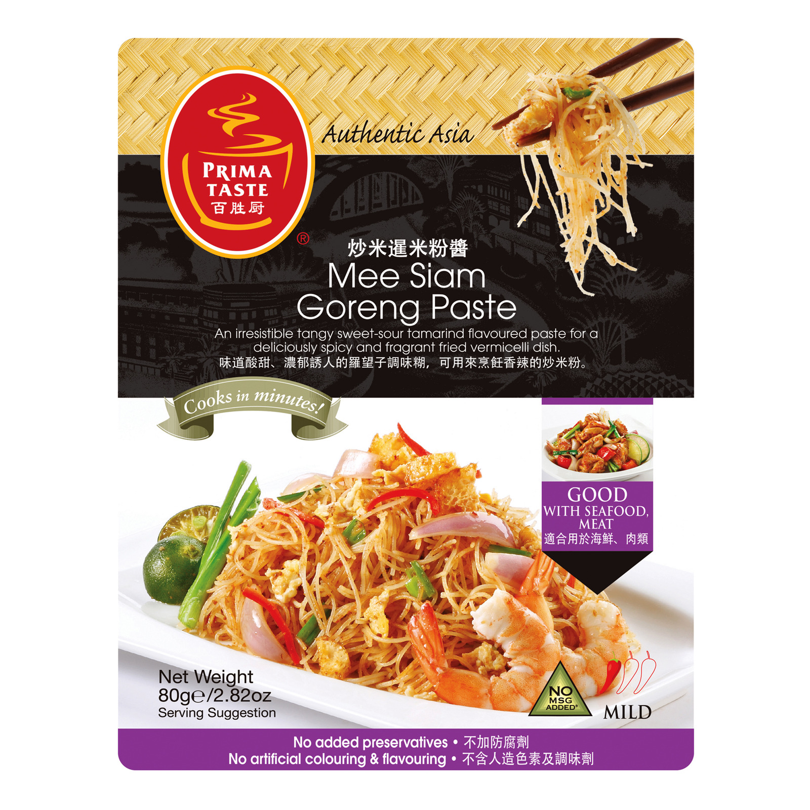 Prima Taste Paste - Mee Siam Goreng | NTUC FairPrice
