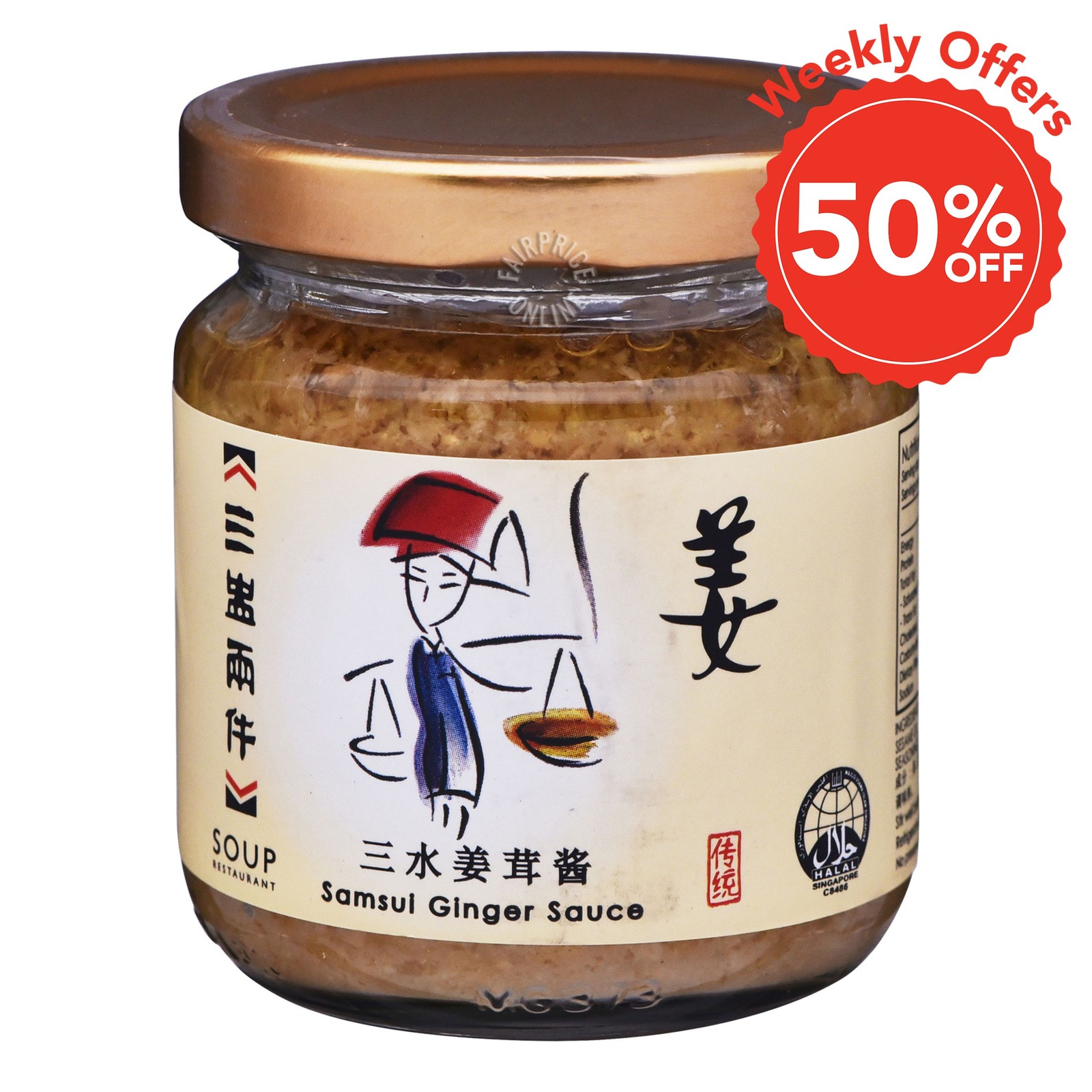 Soup Restaurant Samsui Sauce - Ginger | NTUC FairPrice